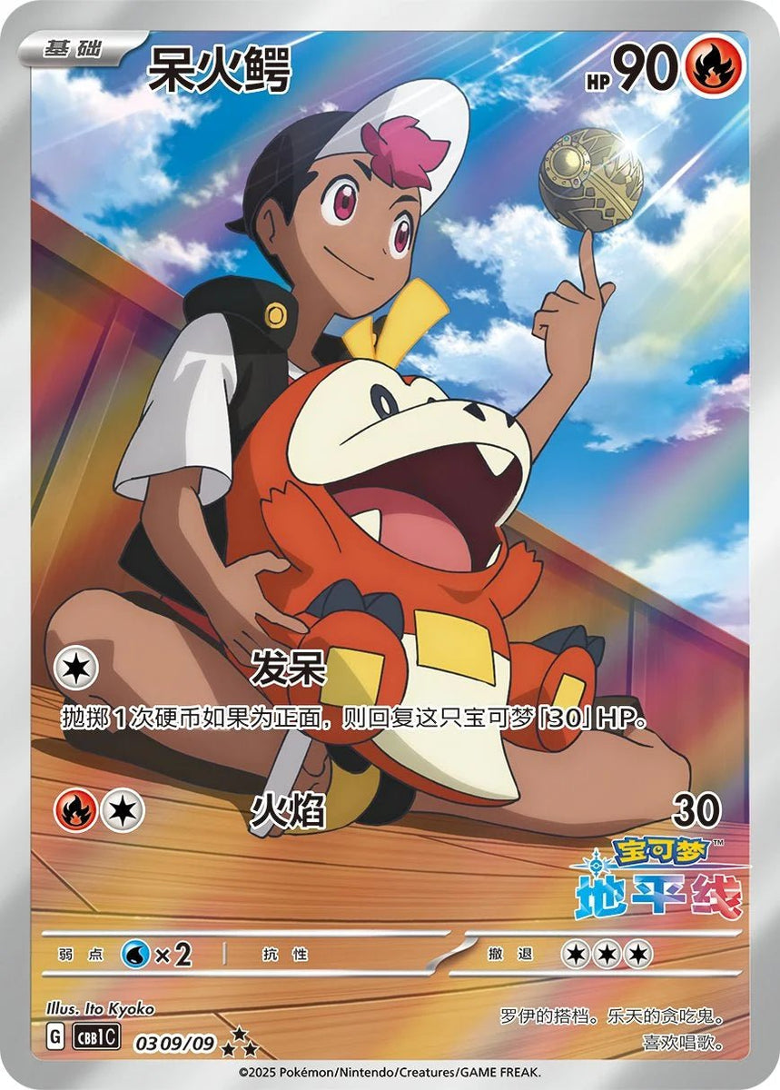 Roy Fuecoco Triple Star | CBB1C Gem Pack Vol. 1 | 03 09/09 – Poképlaza